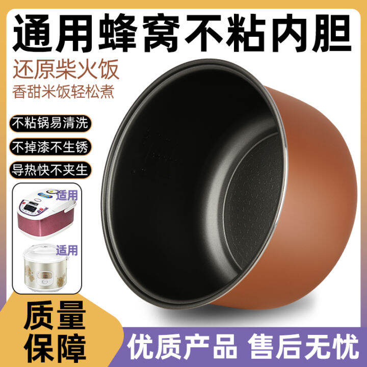 Universal Gallbladder of Electric Cooker 2 L3l4l5l Liter Non-Stick ...