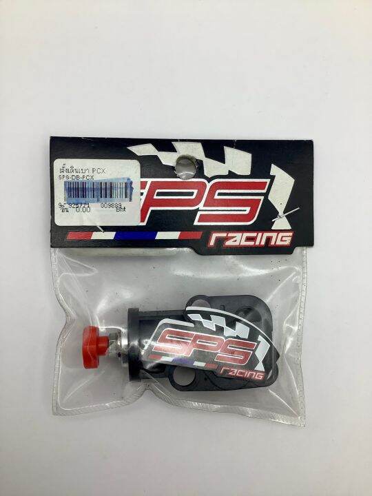 ตั้งเดินเบา PCX (SPS RACING) | Lazada.co.th
