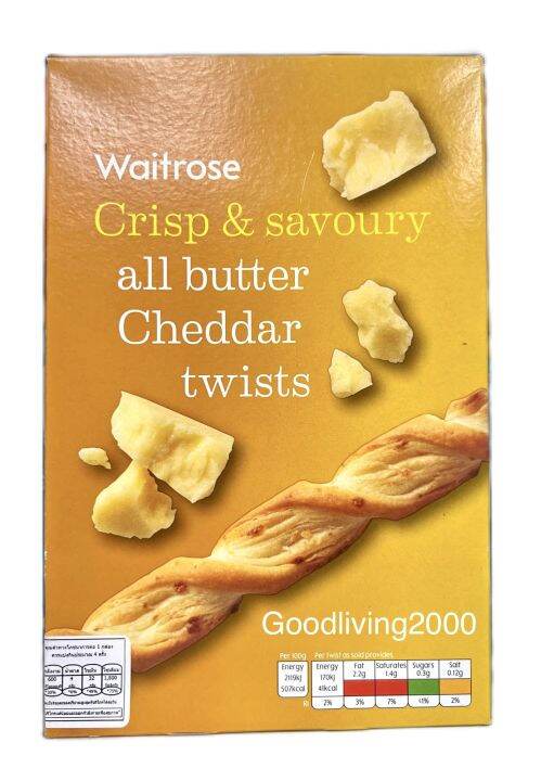 (Free shipping) Waitrose crist & savoury all Butter Cheddar twists 125g ...