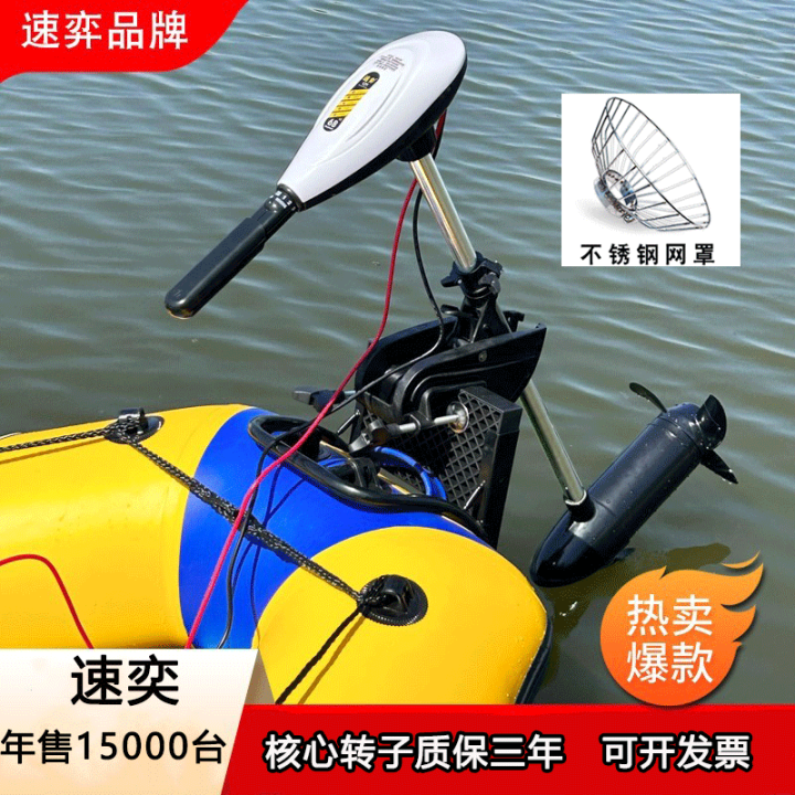 Suyi 12V Outboard Motor Thruster Electric 12 Volt Rubber Raft Marine ...