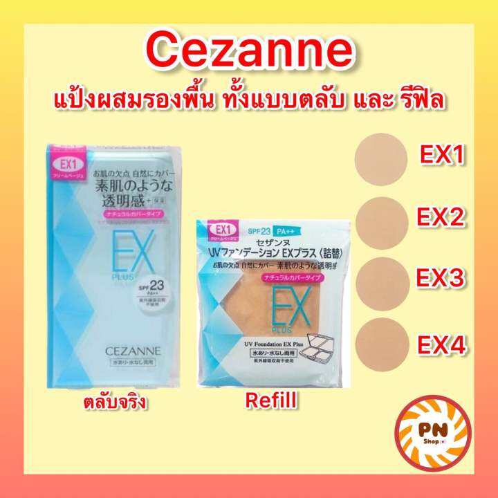 Cezanne UV Foundation EX Plus SPF23 PA++ แป้งผสมรองพื้น ทั้งแบบตลับ และ รีฟิล | Lazada.co.th