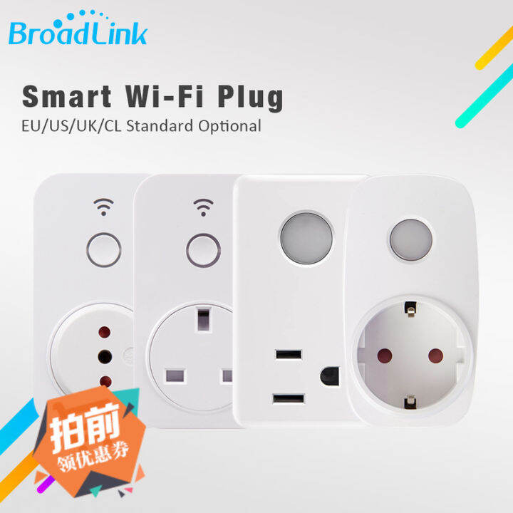 Broadlink Bolian SP2 American Standard Metering SP4 European Standard ...