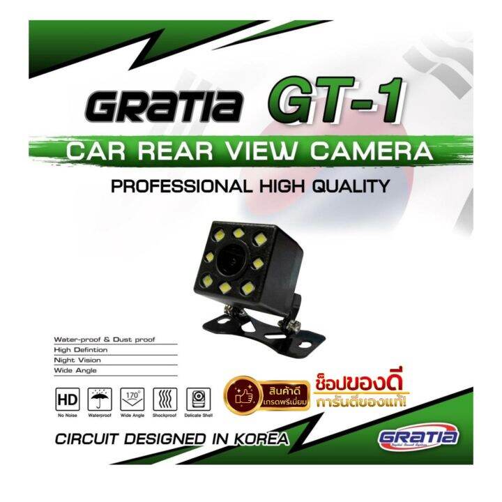 กล้องหลังติดรถยนต์ Gratia รุ่นGT-1 กล้องมองหลัง กล้องถอย (แบบเหลี่ยม) | Lazada.co.th