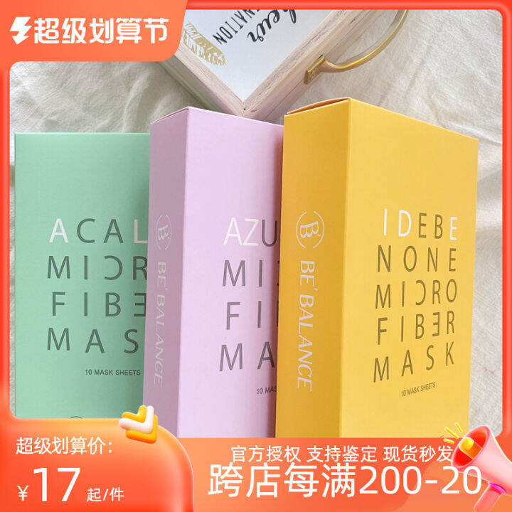 South korea Bebalance Facial Mask Idebenone Coated Botox Minions ALA to ...