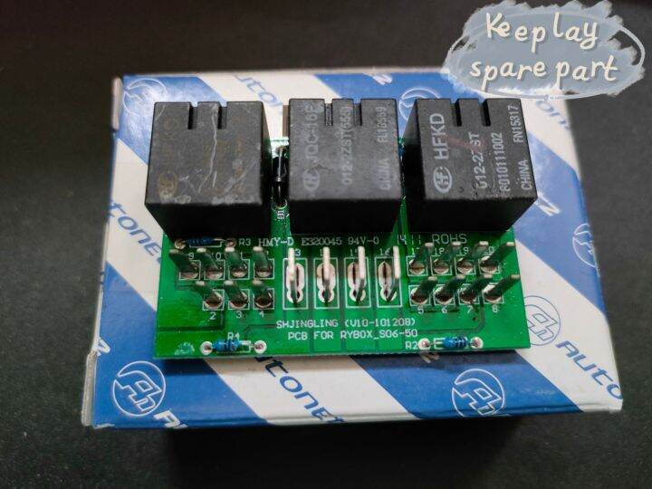 Proton Gen2 Satria Neo Exora Saga Blm Flx ICM Sensor Relay Fuel Pump ...