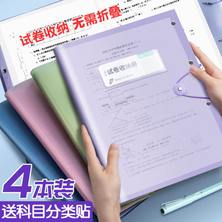 A3 Test Paper Sub-Buggy Bag Folder Student Only File Bag Ins Good ...