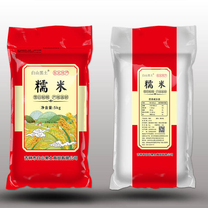 New Glutinous Rice 5.00kg Commercial Bulk Glutinous Rice round ...