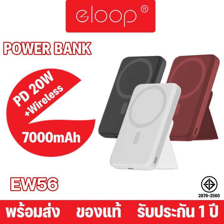 Eloop by Orsen EW56 MagCharge Magnetic 7000mAh แบตสำรองไร้สาย Battery ...
