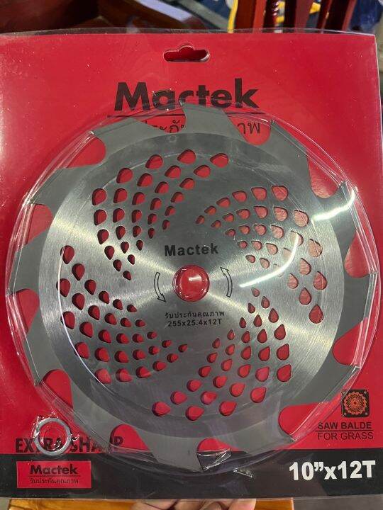 ใบมีดตัดหญ้า 10นิ้ว 12ฟัน รุ่น ฟัน หนา ใหญ่ คม ทนMectek แท้ | Lazada.co.th