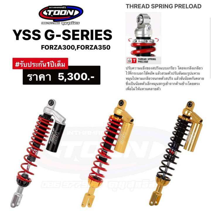 YSS G-SERIES *Gold Edition #Forza350 #Forza300 ส่งฟรี🔥 | Lazada.co.th