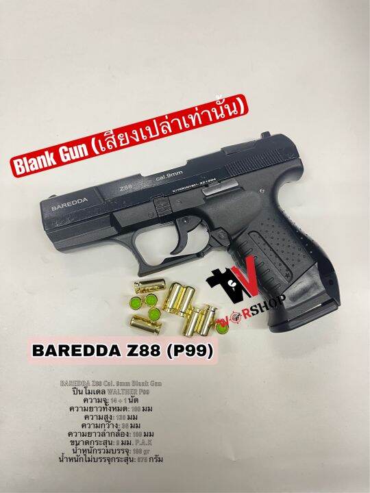 Blank Baredda Z88 (P99) สีดำ 9mm P.A.K. เสียงเปล่า สะสม เอฟเฟค มือ1 | Lazada.co.th