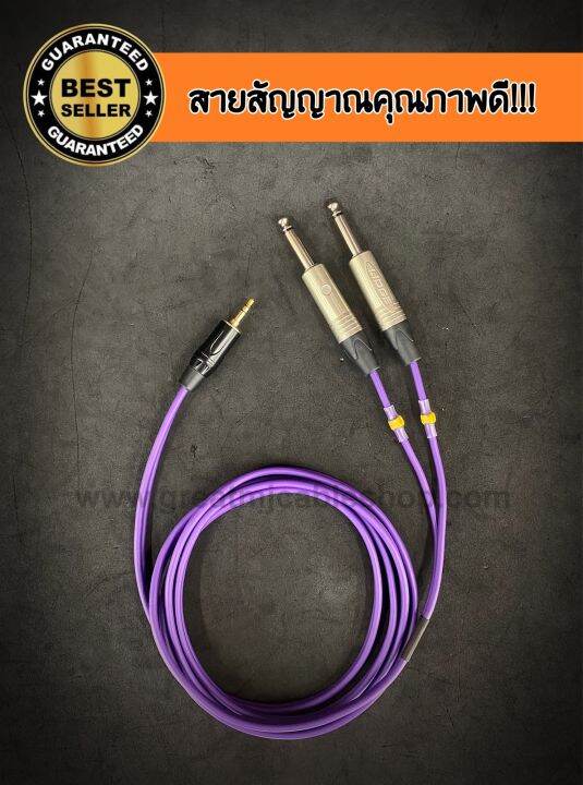 สายAUX 1 ออก MIC2 งานประกอบอย่างดี ใช้ตะกั่วผสมเงินบัดกรี ยาว 0.50-15เมตร สายAUX สายมินิ สายMIC2 ...