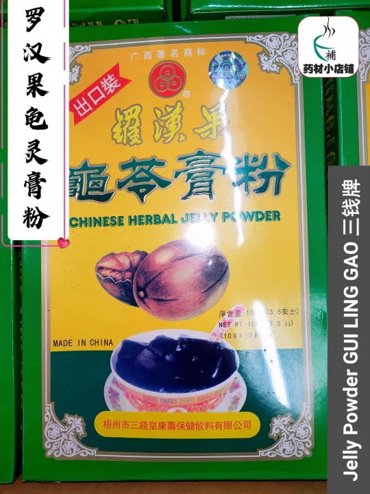 GUI LING GAO Jelly Powder | 罗汉果龟苓膏粉 | 原味龟苓膏 三钱牌 100g | Lazada