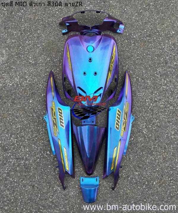 Full Body Halus Motor Mio Lama/Mio Smile Warna Bunglon | Lazada Indonesia