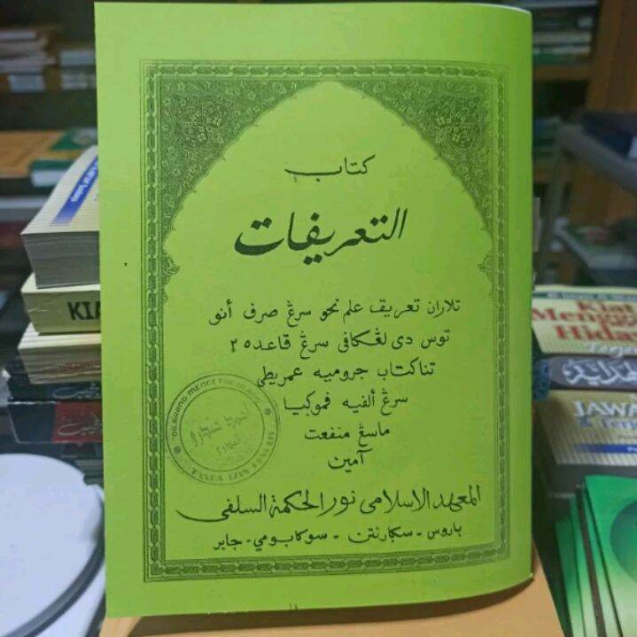 kitab attarifat talaran ta'rif ilmu nahwu dan shorof sunda | Lazada ...