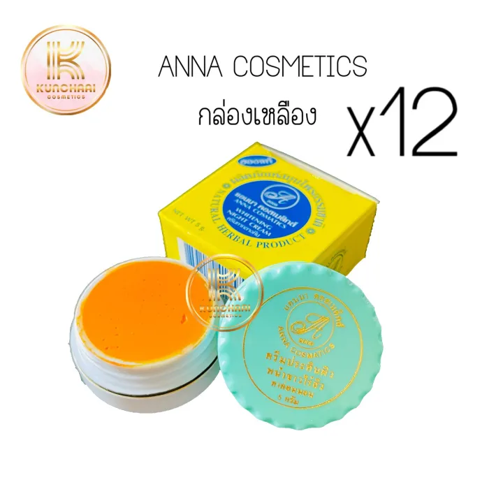 ครีมแอนนา คอสเมติกส์ ยกโหล (12 กล่องเหลือง) Anna Cosmetics ของแท้ ขนาด ...
