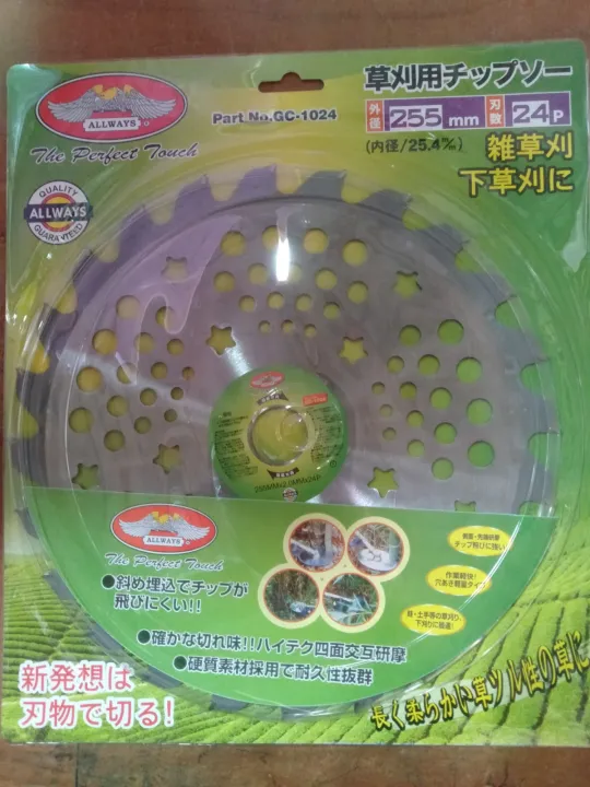 ใบตัดหญ้า ทรงวงกลม 10นิ้ว 255mm.หนา 2.0mm. 24ฟัน all ways brand | Lazada.co.th