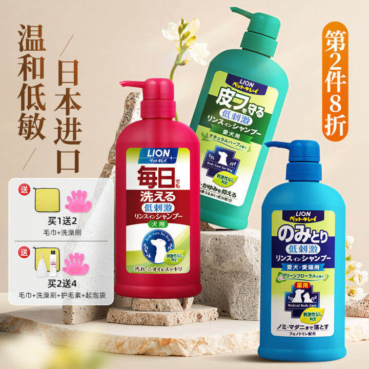 LION Dog Shower Gel Pet Body Shampoo Sterilization Deodorant Fragrance ...