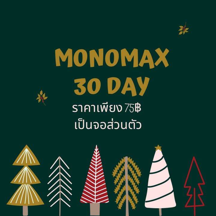monomax จอส่วยตัว | Lazada.co.th