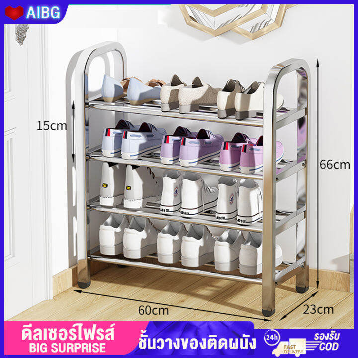 AIBG 2/3/4ชั้น ชั้นวางรองเท้าสแตนเลส ดีไซน์ทันสมัย รองรับน้ำหนักได้มาก ไม่ขึ้นสนิม ชั้นเก็บของ ...