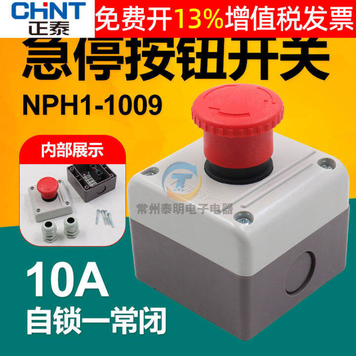 Zhengtai NPH1-1009 Emergency Stop Button Switch Box Protective Cover Emergency Elevator ...