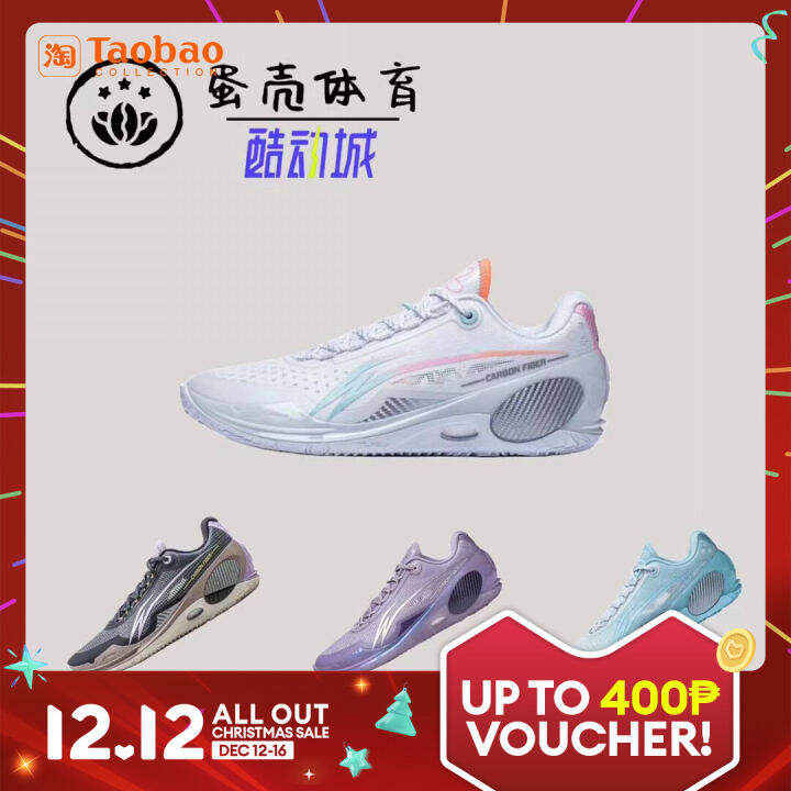 Egg Shell Sports Li Ning Wade 808iii Ultra Reflective Lightweight Low ...