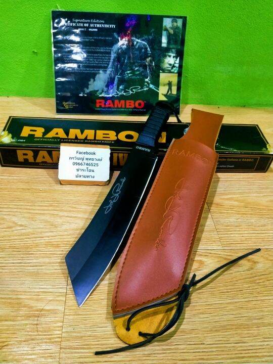 มีดแรมโบ้ 4 RAMBO IV Machete Knives #มีใบประกันคุณภาพมีด | Lazada.co.th