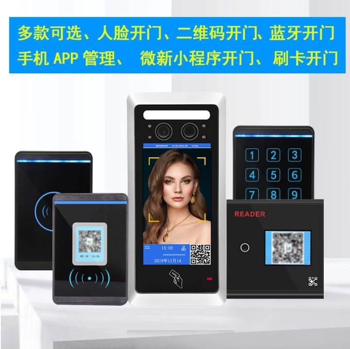 Mobile Phone Access Control App Access Control Machine WeChat WiFi ...