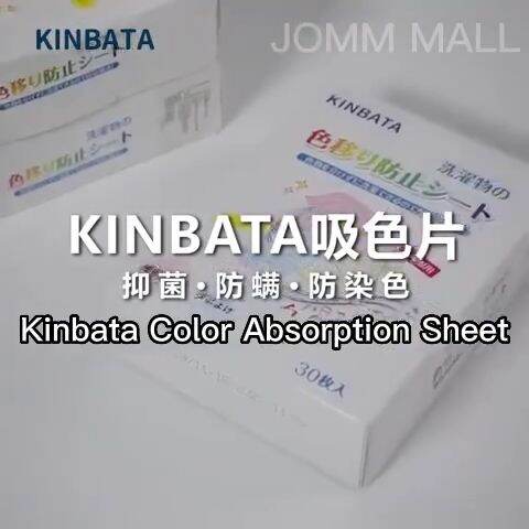 KINBATA Japanese color-absorbing film anti-dyeing clothes laundry paper ...