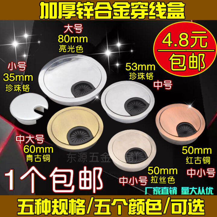 Computer Desk Threaded Hole Cover Book Desktop Line Cable Box Sealing ...