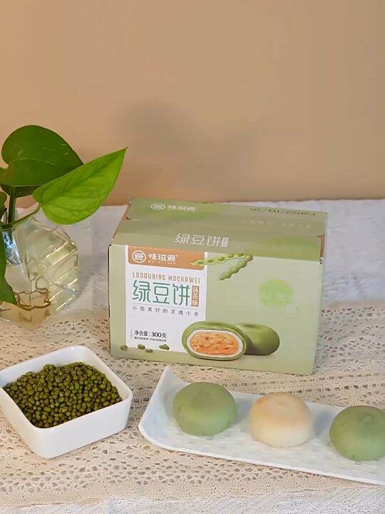 Mung bean cake box 300g original flavor ice-cream Bean paste cake tea ...