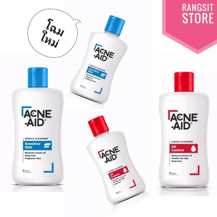 [ หน้าใสไกลสิว ] Acne-aid Cleanser แอคเน่-เอด คลีนเซอร์ 2 สูตร ขนาด 50 และ 100 ml. *exp. 2025 ...