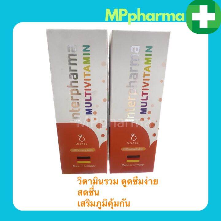 Interpharma Multivitamin ผลิตภัณฑ์วิตามินรวมเม็ดฟู่20เม็ด | Lazada.co.th