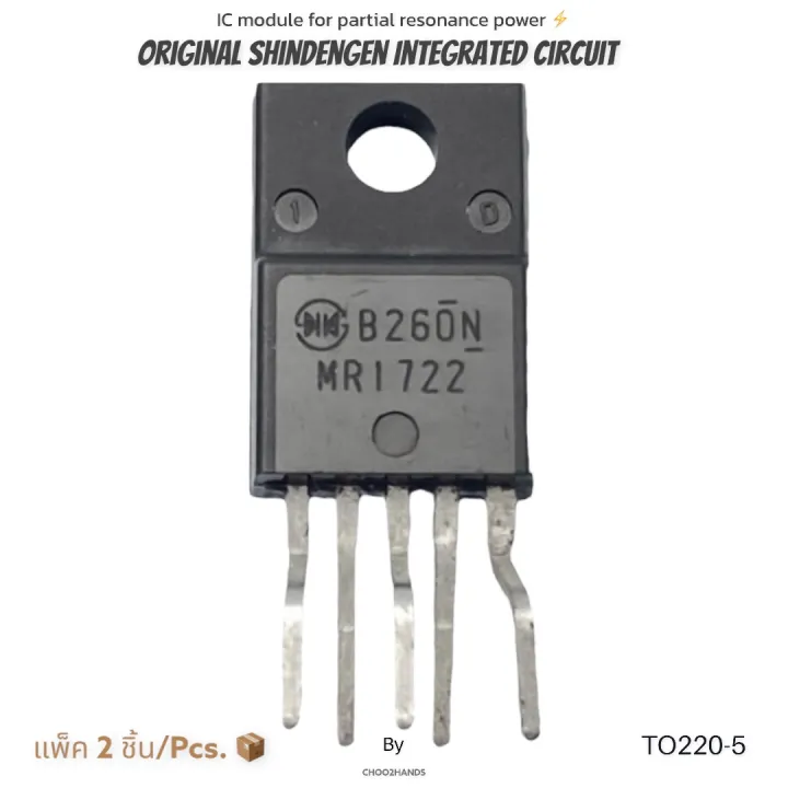 MR1722 TO-220F5 ของแท้ SHINDENGEN JAPAN 🇯🇵 IC module *ส่งจากไทย ...