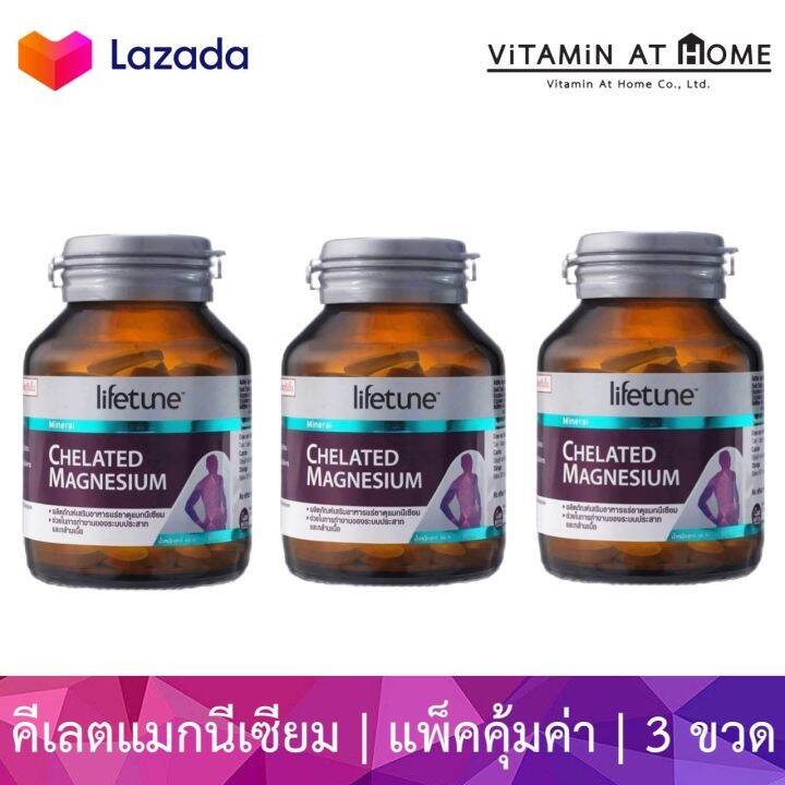 [แพ็ค 3 ขวด] Lifetune Chelated Magnesium ไลฟ์ทูน คีเลต แมกนีเซียม ...