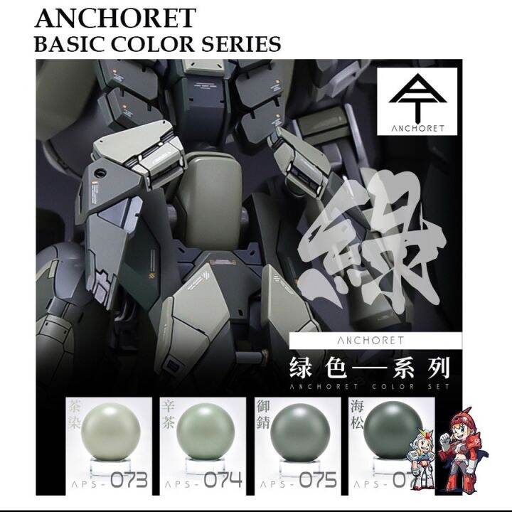 สีแอร์บรัช [ANCHORET] APS 073-076 Basic Color Series Lacquer Paint ...