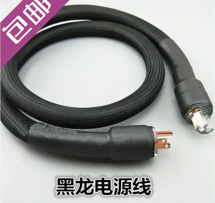 Super Humvee Extra Thick High Energy Black Dragon Power Cord in the ...