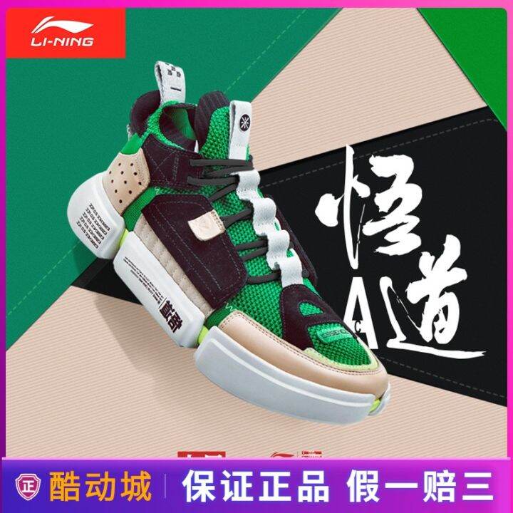 China Li Ning Wudao 2 Men's Shoes Genuine 2020 New Style Chinese Fad Fashion Week Ace Black and ...