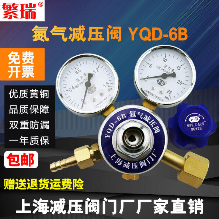 YQD-6B Nitrogen Pressure Reducing Valve Full Copper Pressure Gauge ...
