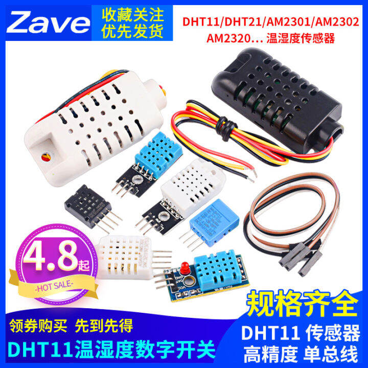Dht11dht22am2301am2302am2320 Digital Temperature And Humidity Sensor High Precision Single 