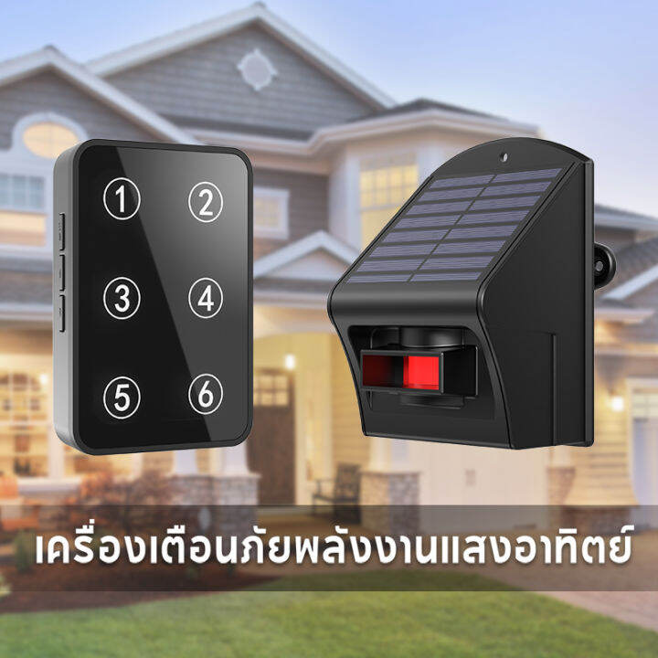 DAYTECH สัญญาณกันขโมย โซล่าเซล เซ็นเซอร์ ตรวจจับความเคลื่อนไหว ...