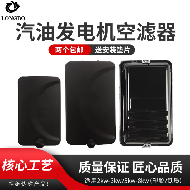 Gasoline Generator Accessories 2-3kw 5-8 KW All Iron Air Filter Air ...