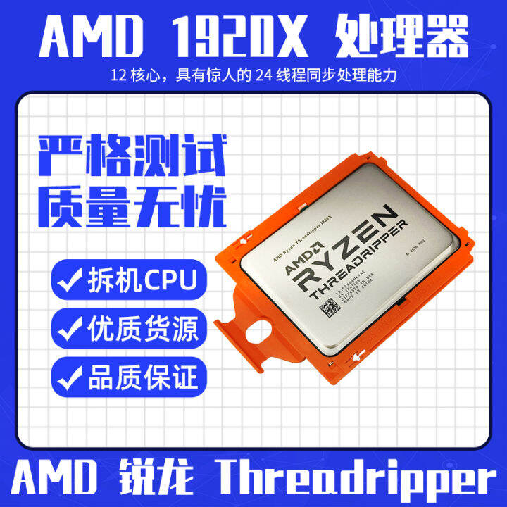 AMD Ryzen Thread Ripper 1920x# Server Workstation CPU# Work# Learning ...
