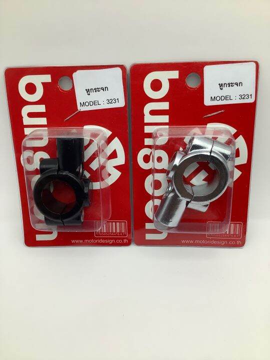 หูกระจก BUNGBON | Lazada.co.th