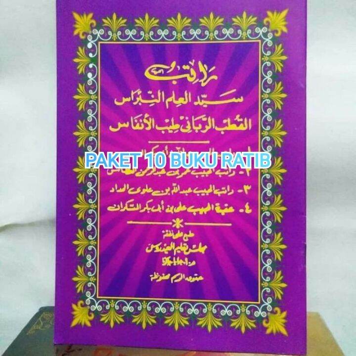 PAKET 10 BUKU KITAB RATIB AL HADAD, AL ATHOS | Lazada Indonesia