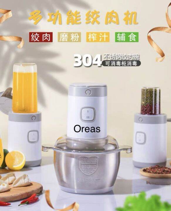 OREAS (3-in-1)Electric Food Chopper Processor (2.0L) + Juicer Blender ...