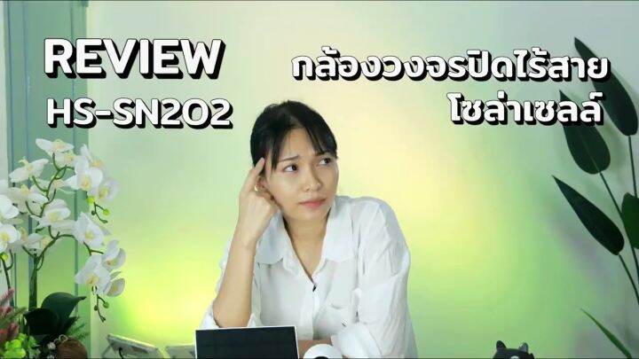 [ของแท้ประกัน 1 ปี] HIP กล้องวงจรปิดไร้สาย รุ่น HS-SN202 Smart Camera ...