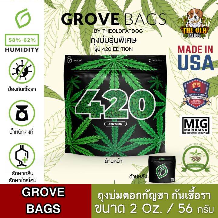 Grove Bags ถุงบ่ม TerpLoc Greeting 2oz CR Bags รุ่น 420 ขนาด 2 OZ ...