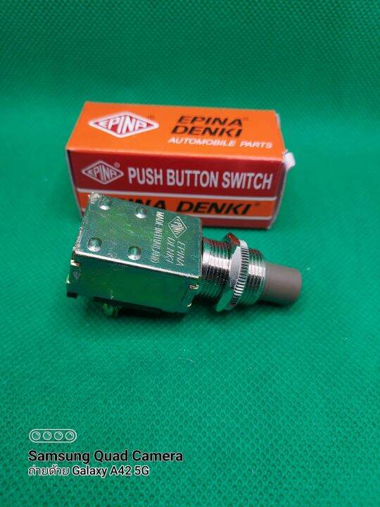 สวิทกดแตร EPINA #EN 727000 อย่างดี ตัวกดสามารดัดแปลง ใส่งานได้หลากหลาย | Lazada.co.th