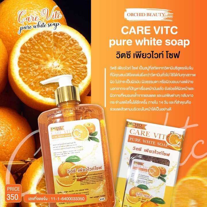 สบู่เหลว วิตซี เพรียวไวท์ โซฟ Vit C Pure white Soap 500ml. | Lazada.co.th